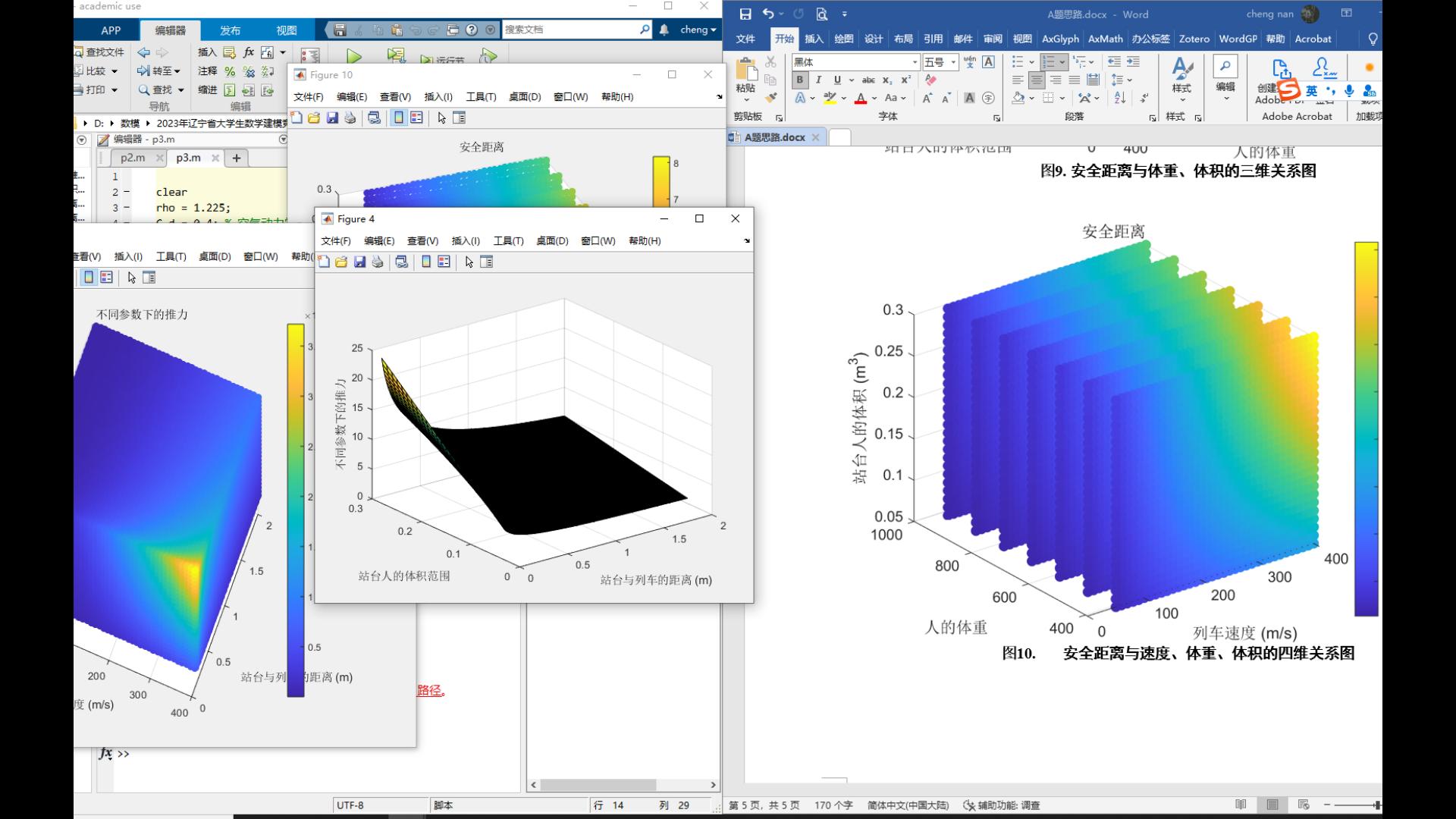 2023辽宁省大学生数学建模A题matlab完美解题代码