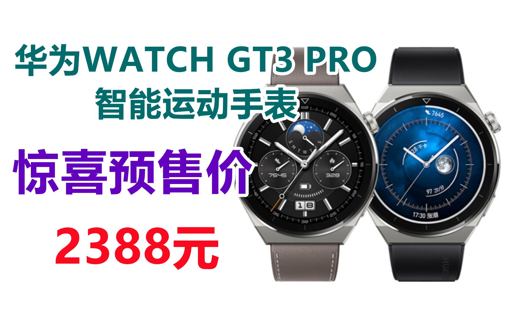 专属保时捷设计表盘,彰显高雅与低调的不凡品味,堪称是智能手表的颜...