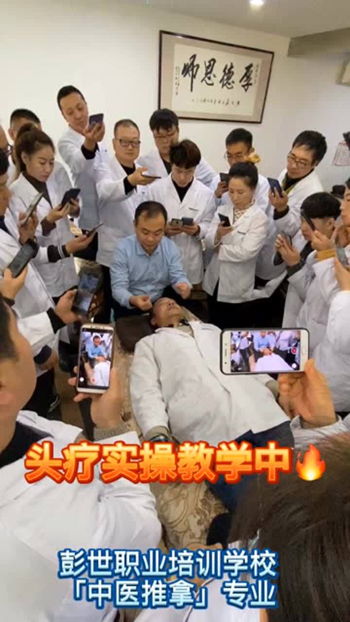头部按摩‍手法教学 按摩 推拿正骨 私藏视频