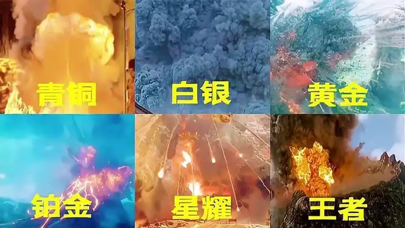 假如影视中火山喷发有段位,大自然呼吁大家保护,最后一个最强