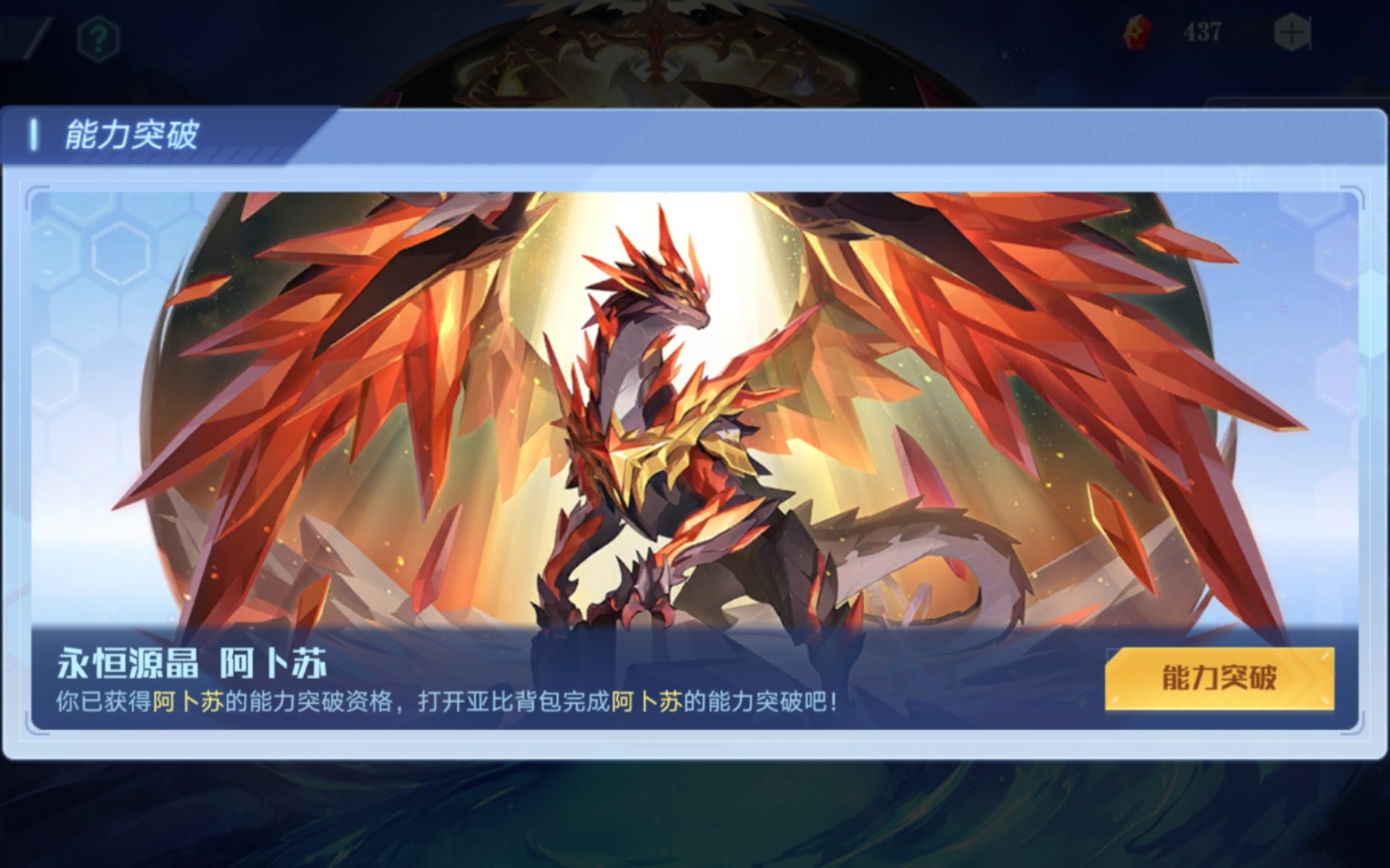 【颖】奥拉星手游 阿卜苏突破全过程_网络游戏热门视频