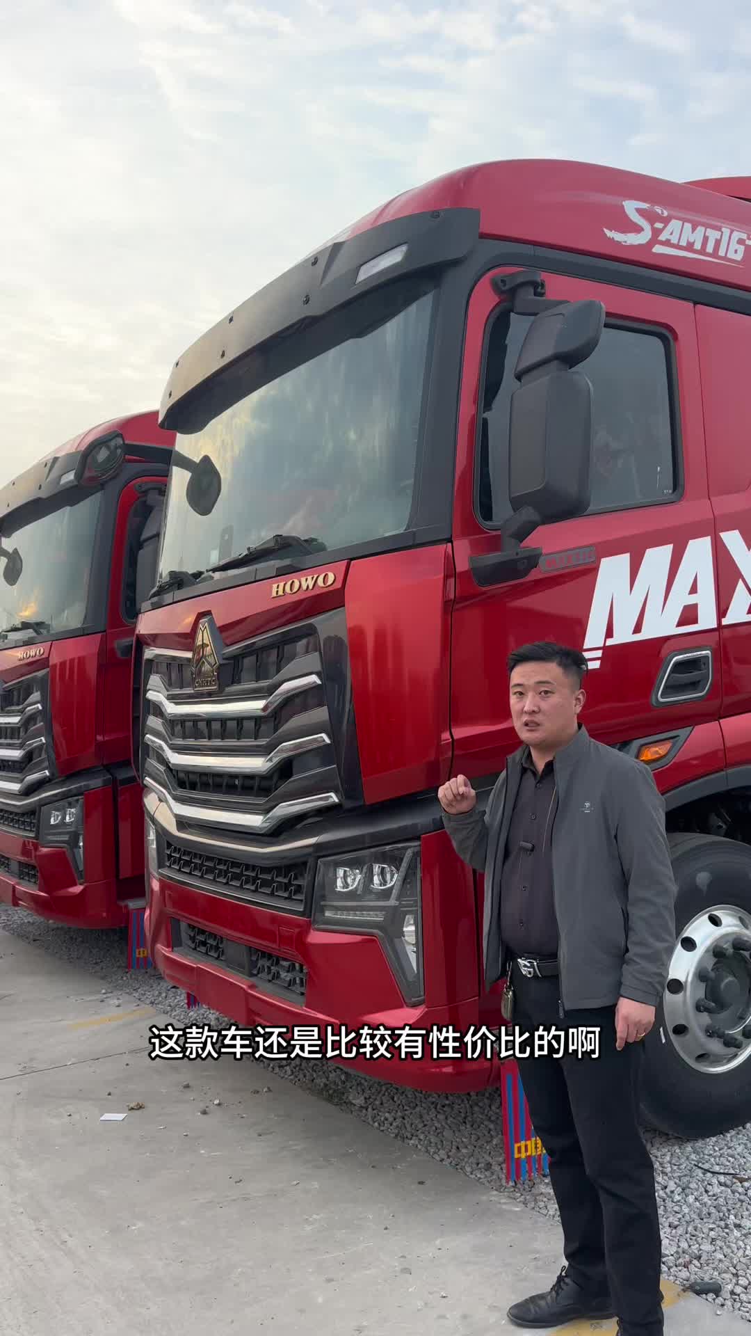 批量国六#豪沃MAX 到货了#二手卡车牵引车 #物流运输 #卡车之家