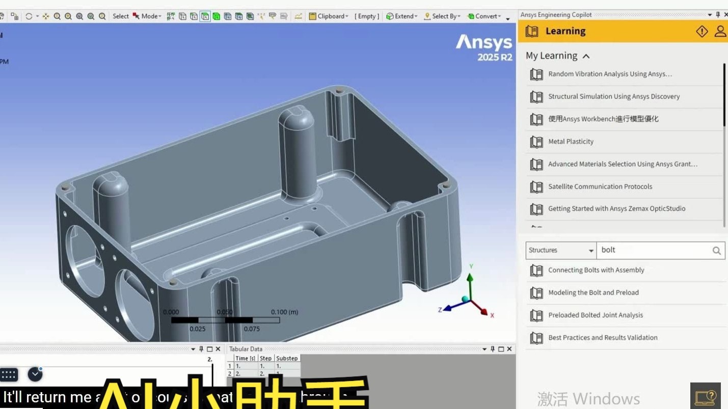 如何在 ANSYS Mechanical 中使用 Ansys Engineering Copilot