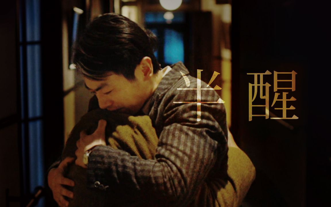 《月光轨道》(朱亚文X黄轩,民国狗血有车慎入,真人无关看脸拉郎)