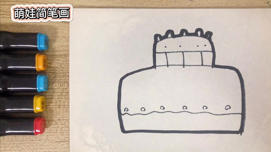 简笔画:画双层蛋糕,这样画简单