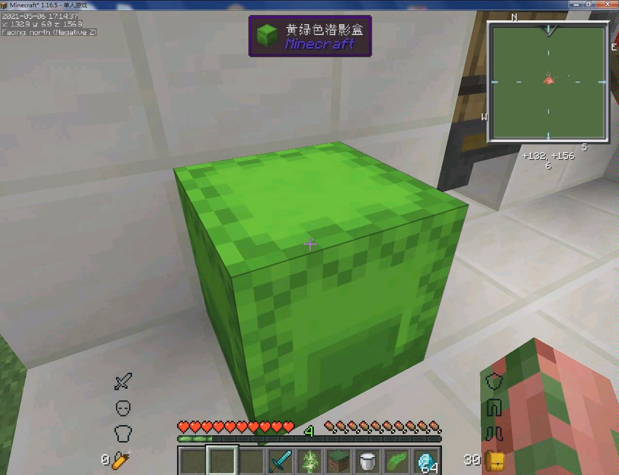 minecraft1.16.5物品复制
