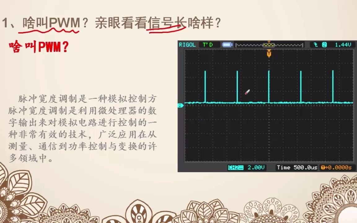 【龙顺宇STM8单片机教程】第40讲:输出比较PWM与对齐方式