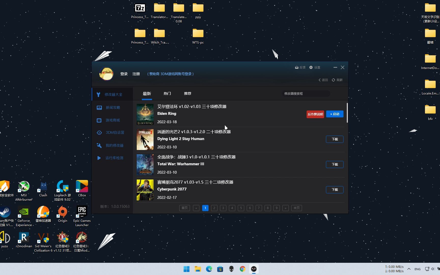 (已失效)风灵月影修改器30S轻松去捆绑教程