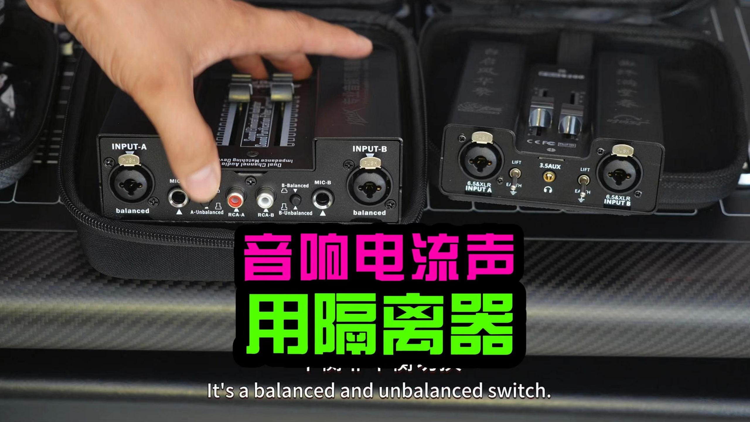 鲁班调音定制yia音侠dpz i1音频隔离器 去除音响电流噪音