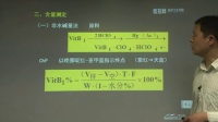 维生素类药物的分析