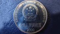 2000年的牡丹一元硬币, 到底值多少钱? 看完刷新三观!