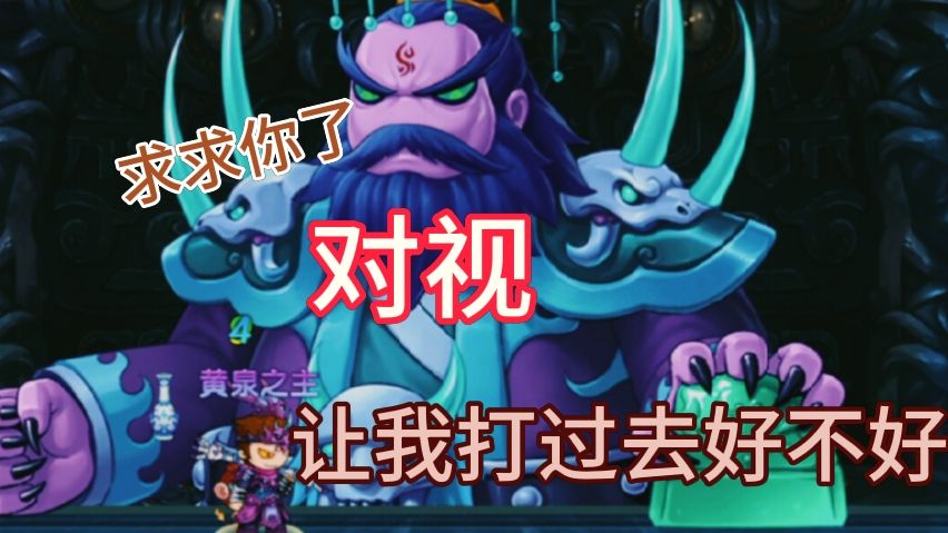 造梦无双:打审判殿还不是有手就行?.还真不是555