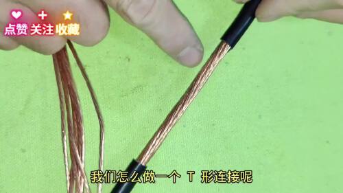 老电工示范!两根 7 芯电缆搭接手法大揭秘