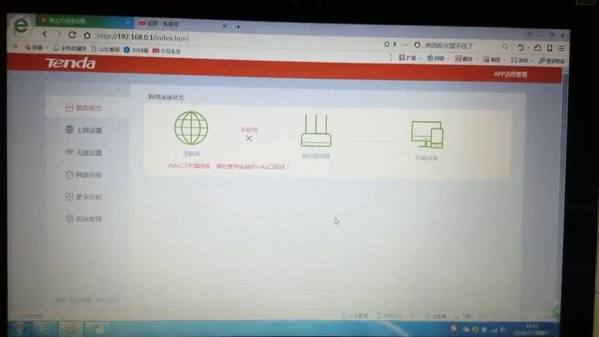 无线增加分机路由器