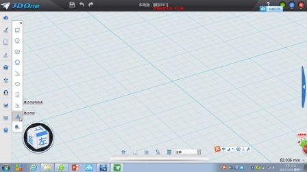 《玩转3D》3D打印课程-3Done草图绘制命令 关注我们公众号MagicMa...