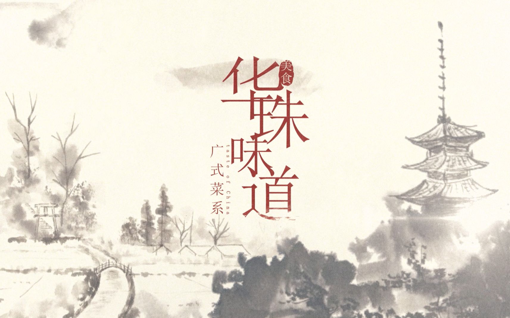 学校食堂:大学生自制美食纪录短片