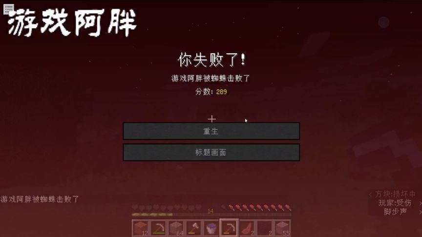 阿胖我的世界:我终于做出了转化桌太难了