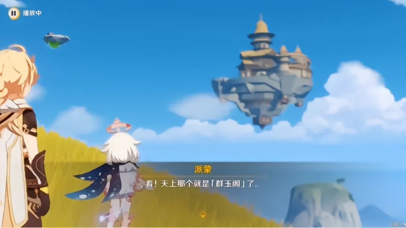 原神璃月主线 18群玉阁与七星一起 不为人知的秘密