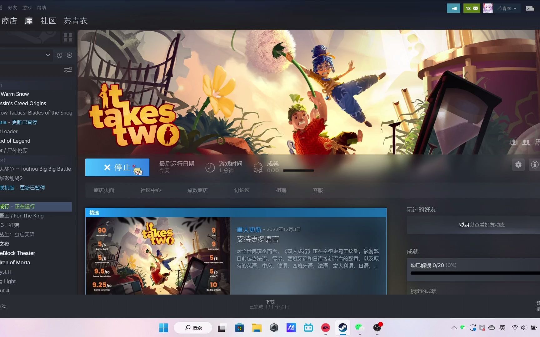 双人成行为什么开不开