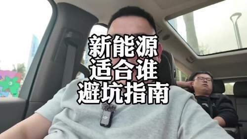 什么人适合入手新能源汽车新能源汽车小米汽车价格战