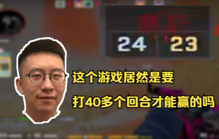 三个月没打CSGO,原来这个游戏是这样的吗?【玩机器直播精华127】_...