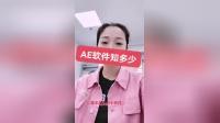 南通哪里有AE培训 学AE可以做什么