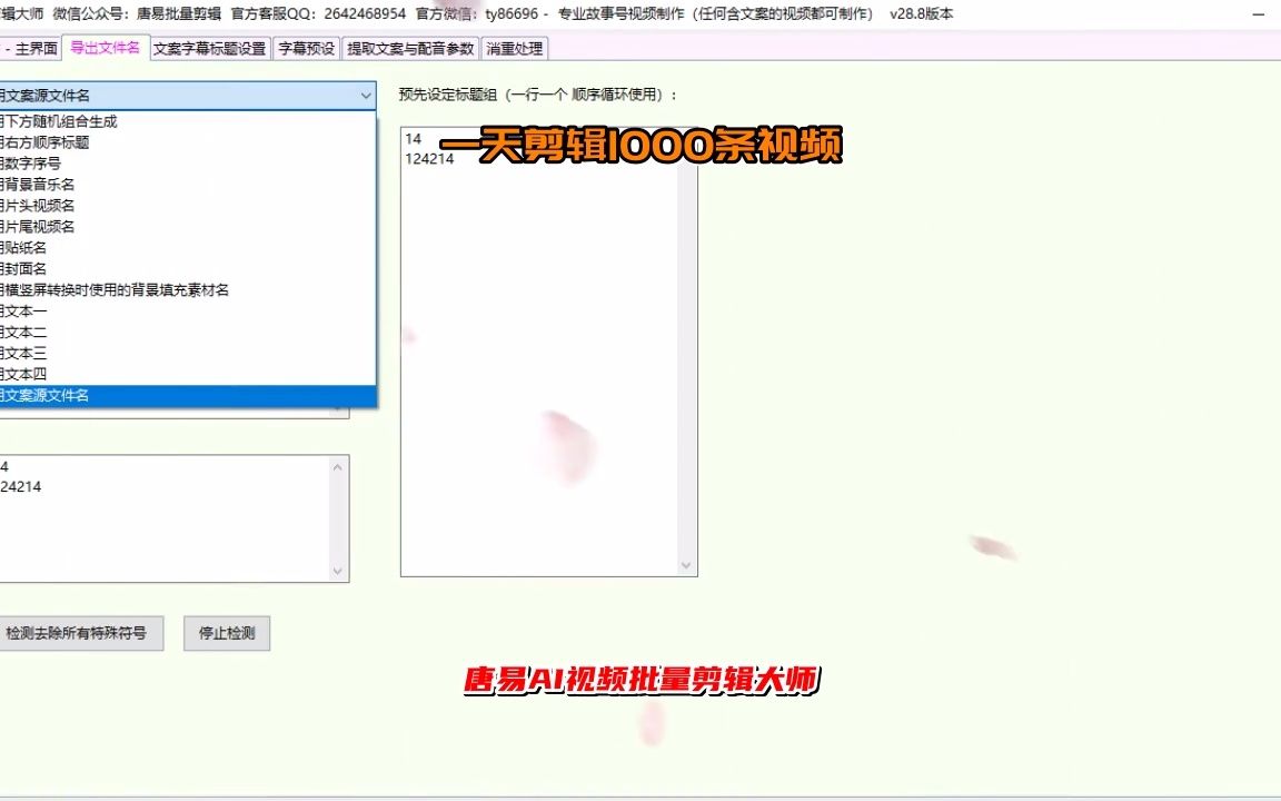 批量剪辑视频软件|批量剪辑视频工具|AI搬运视频工具