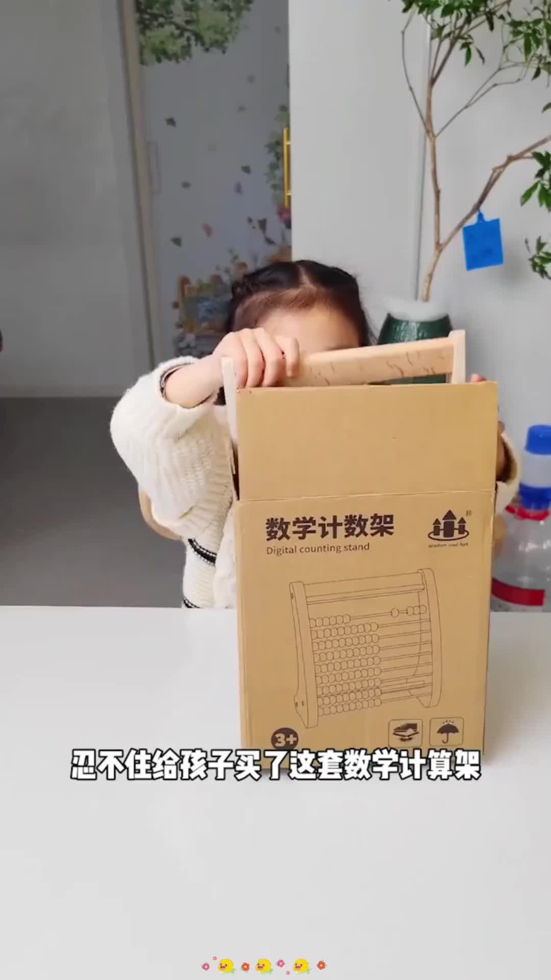 算盘儿童珠心算术幼儿园小学生计算架数数棒加减法启蒙氏数学教具 #...