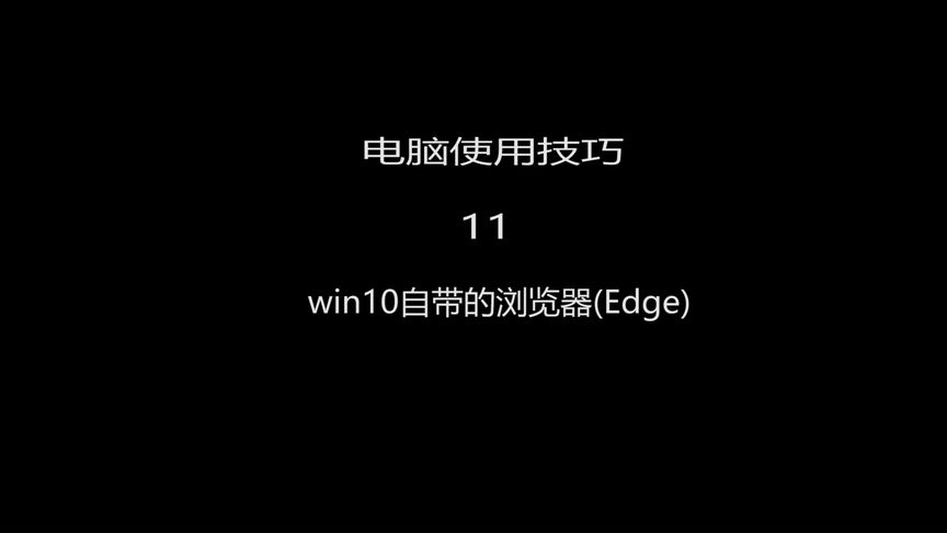 win10系统有网络连接就是打不开应用程序的解决方法#电脑技巧