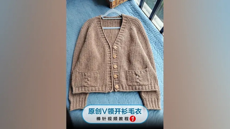 原创V领开衫针织秋冬毛衣,棒针视频教程15