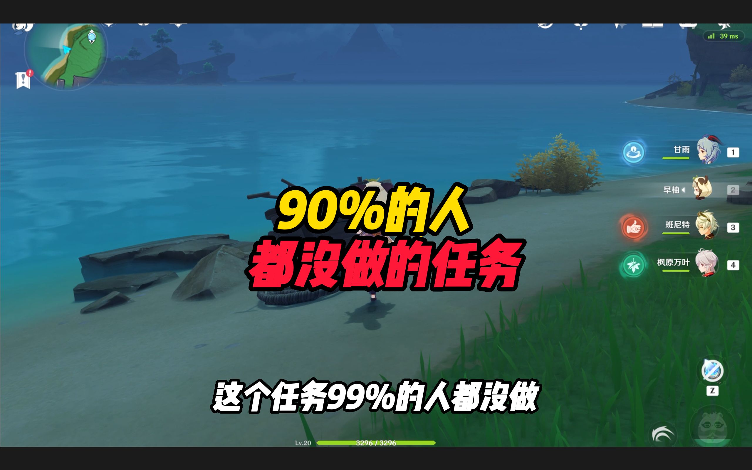 原神最隐藏的任务,90%的人没有做
