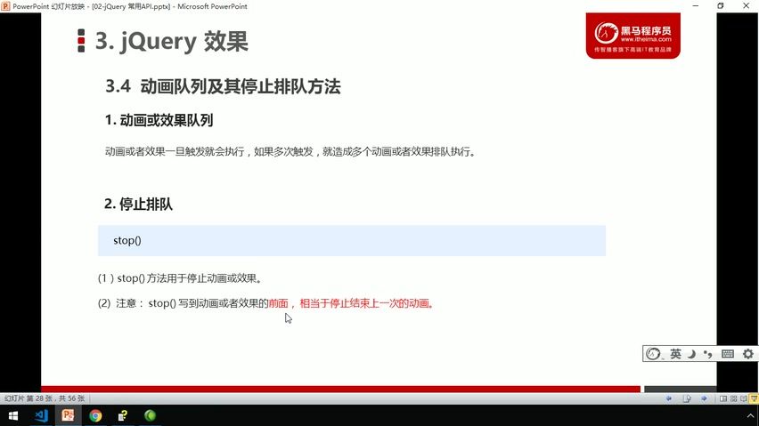 380.最新js基础入门到高级 -简洁版滑动下拉菜单问题解决