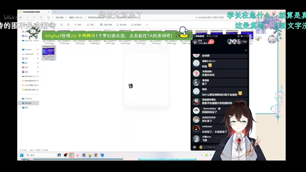 然岚15分钟自证,网传散图“无PS痕迹,照片exif信息无修改!”【横板】