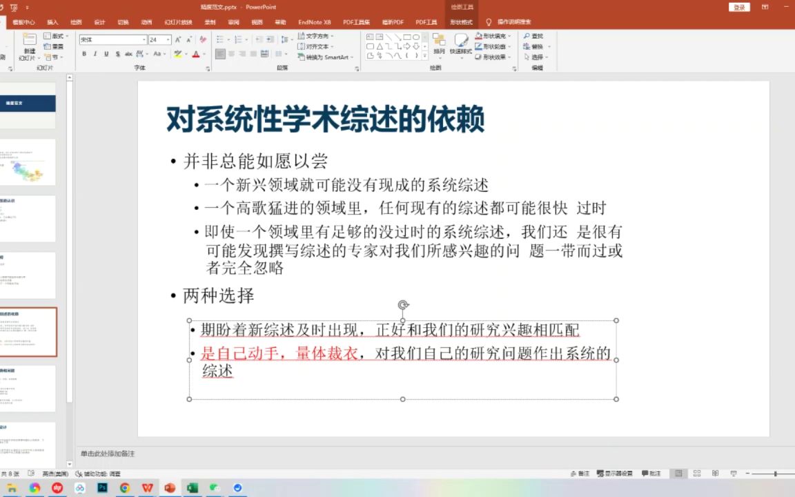 医学科研临床手绘”实用神经影像教程医学会员免费学