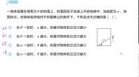 9.同步拔高牛顿运动定律的理解及两类应用