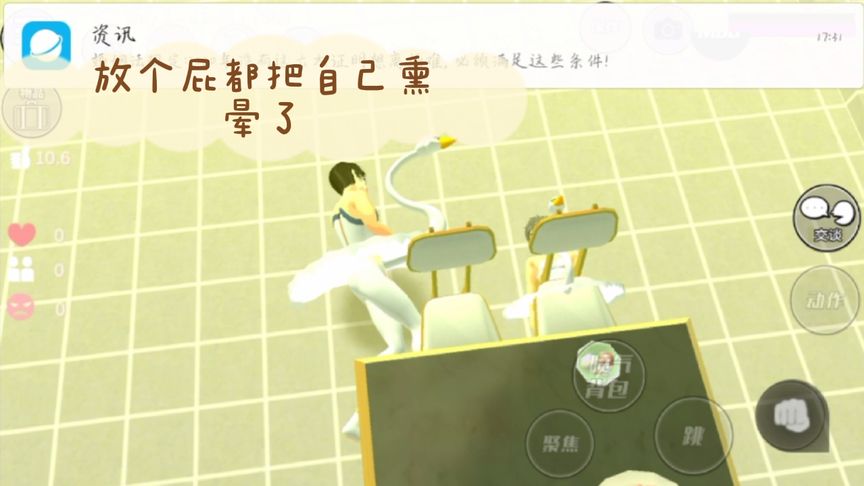 樱花校园模拟器:男主放个屁都把自己熏晕了