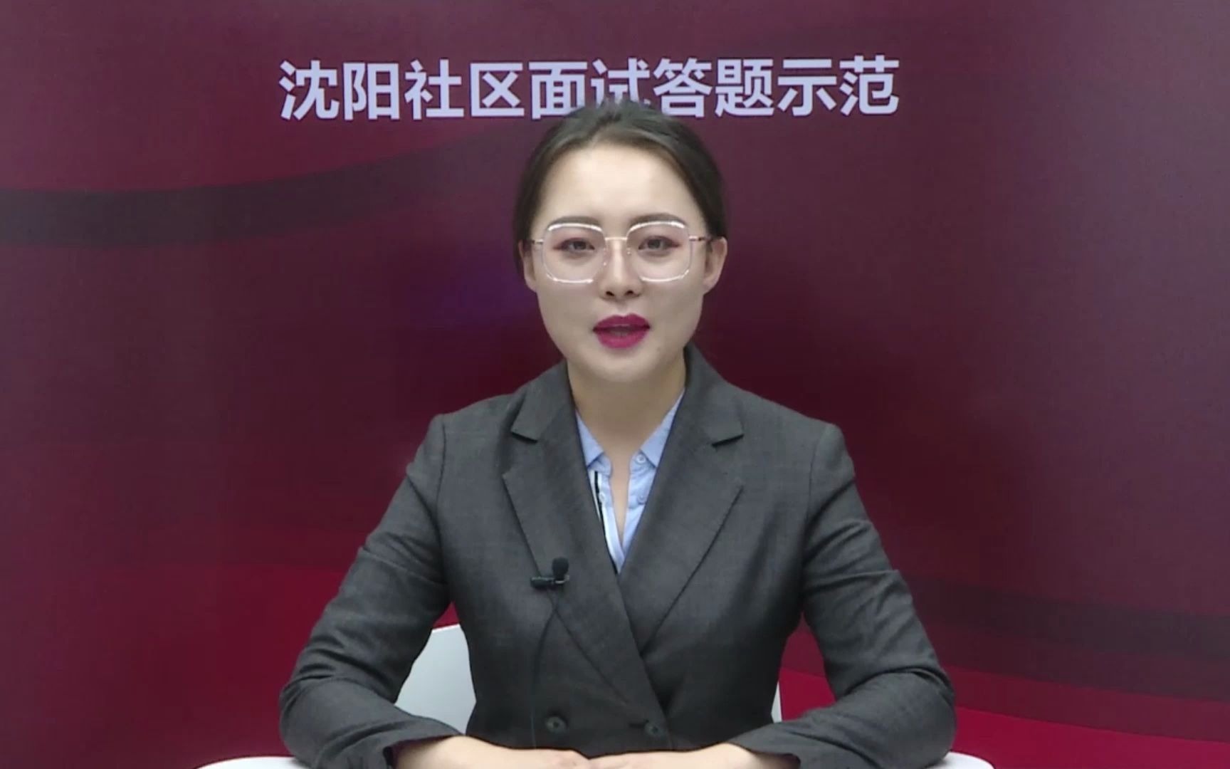 沈阳社区工作者 面试(七)-答题示范 “如何组织老年人文化活动”