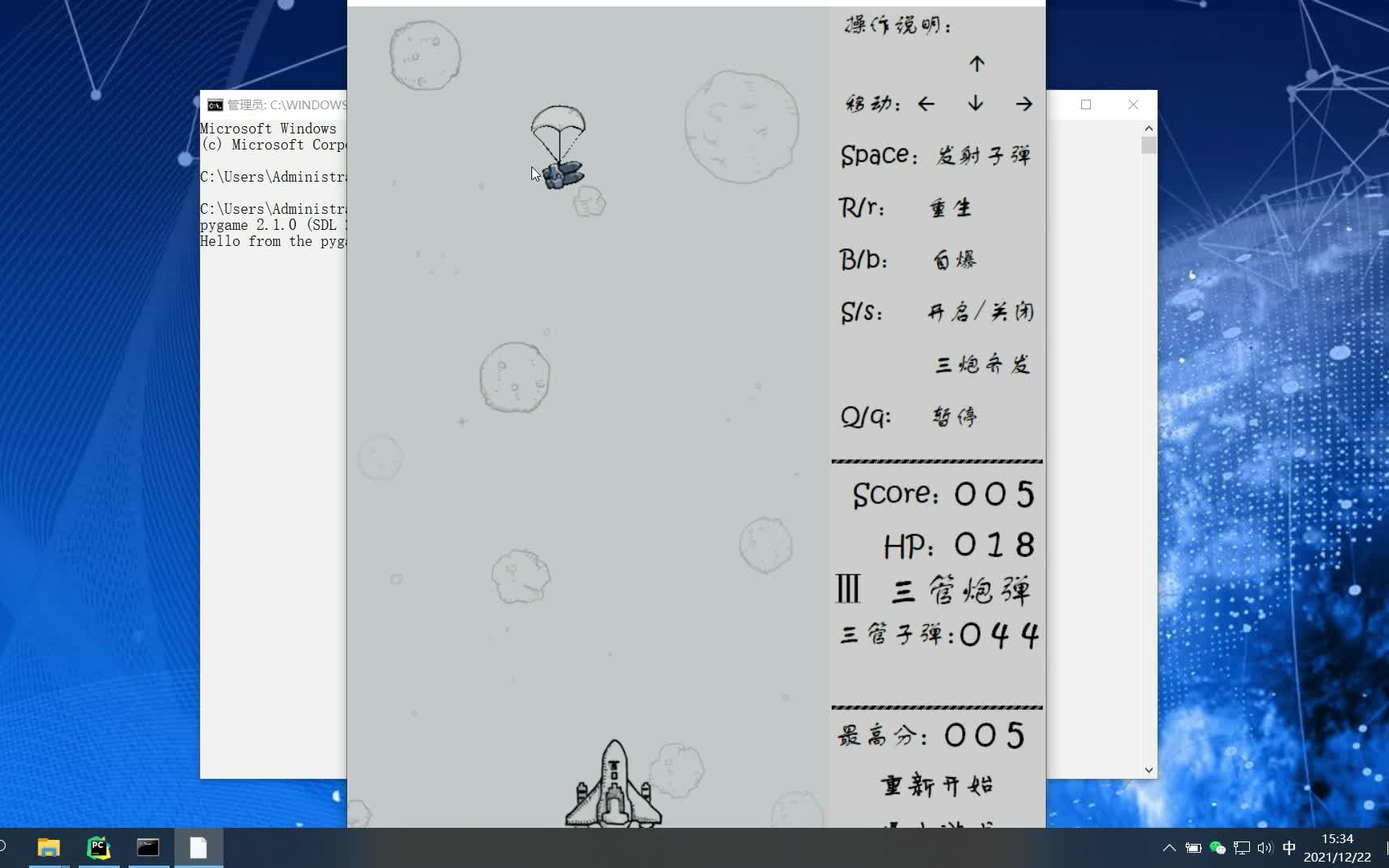 ...Python写一款游戏小脚本究竟有多简单。给我五分钟教你写飞机大战。