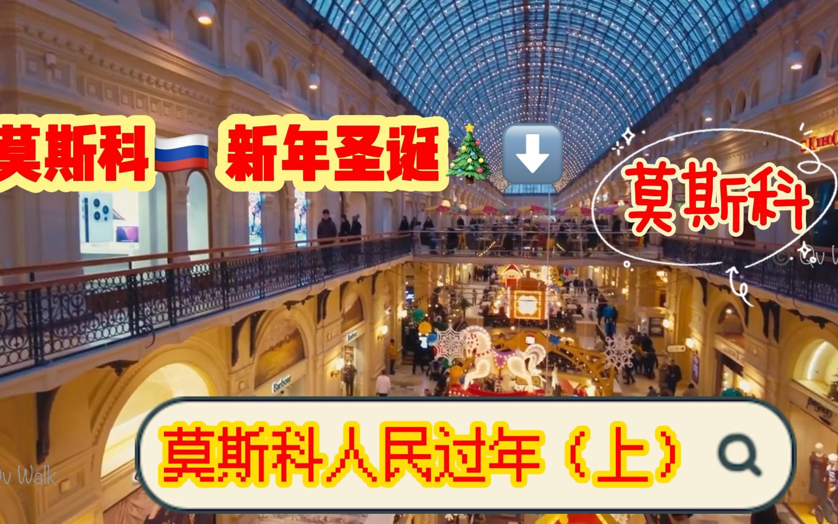 ...的法军占领莫斯科后,这个城市在大火中焚毁,但很快又重新建设起来。1