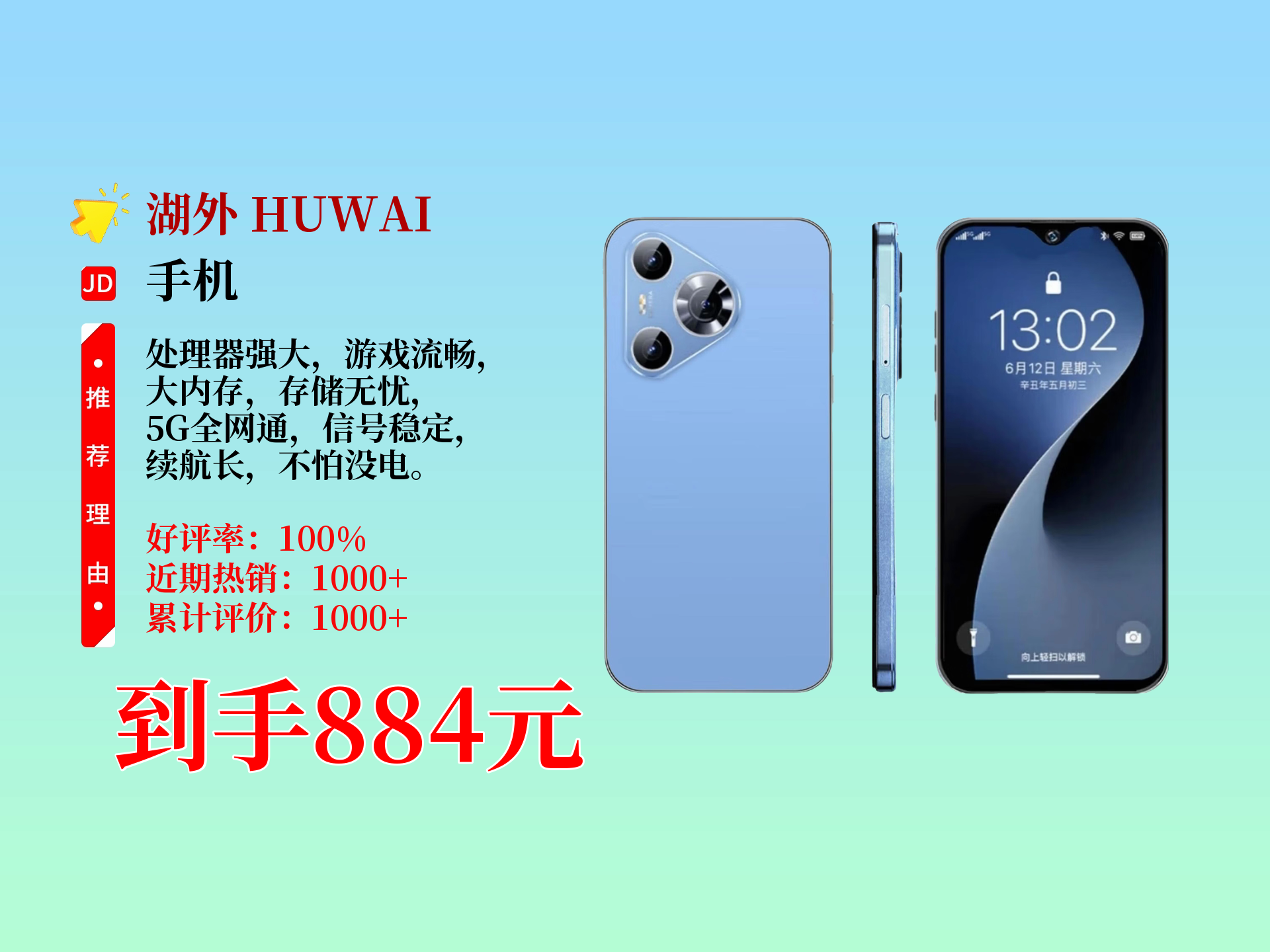 ...12GB+512GB大内存,长续航还便宜,速发1年换新3年质保,已售1000+