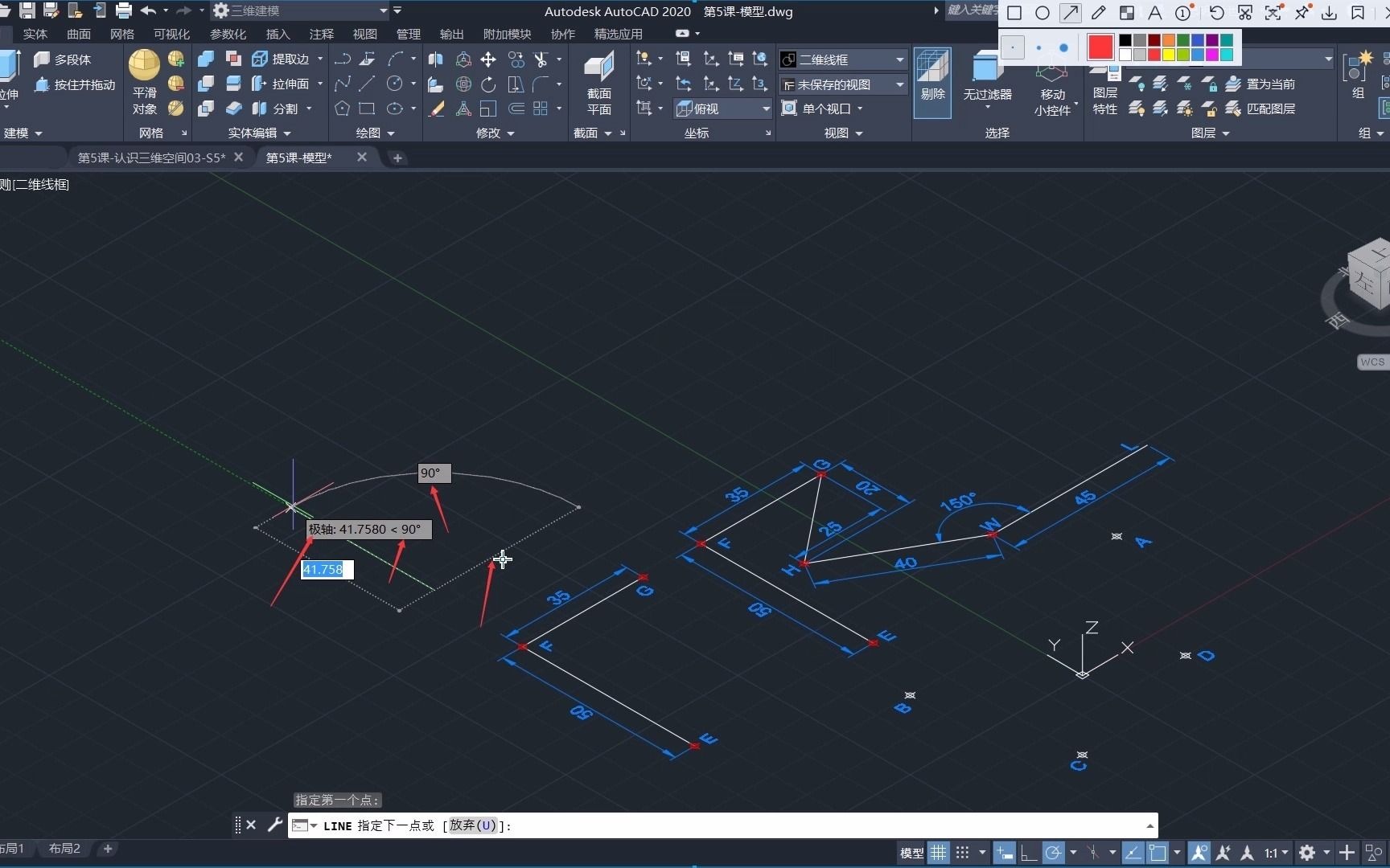 第5课-认识三维空间03-忠明的CAD课