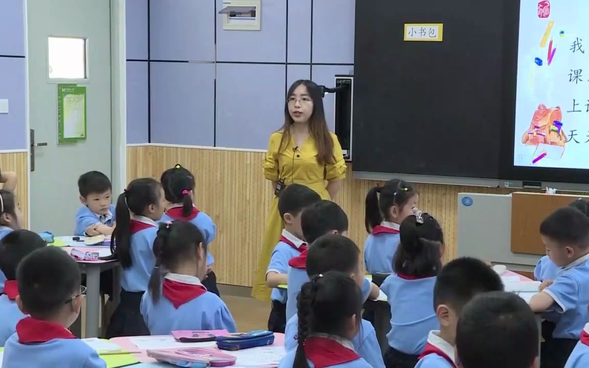 小书包(第二课时)-公开课优质课- 小学语文一上