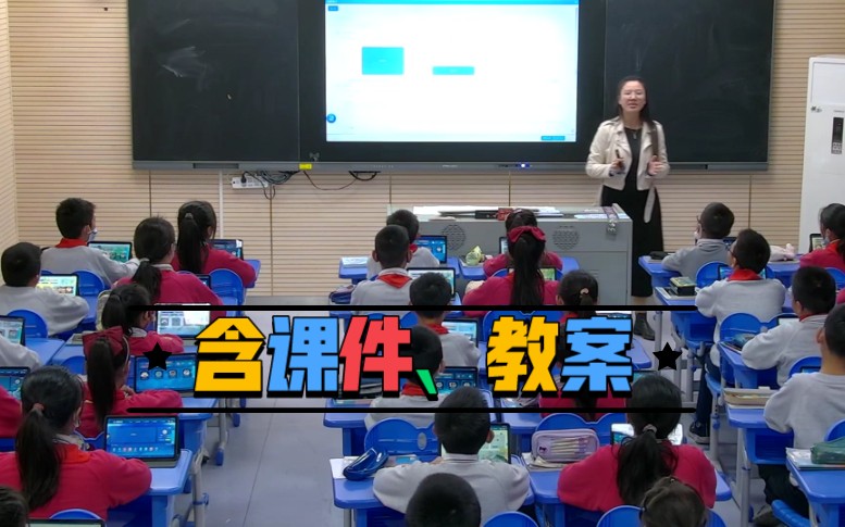 《因数和倍数》公开课优质课【23年新课标一等奖】