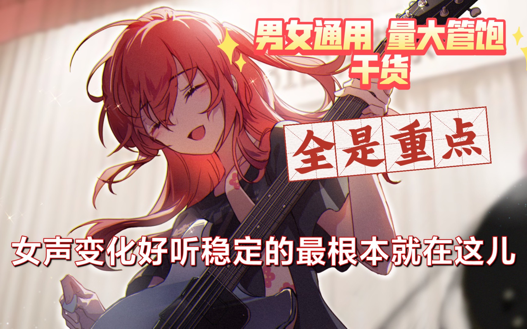 ...小嗓教学 伪声必练 一个视频带你解决伪声近百分之八十的内容与难题