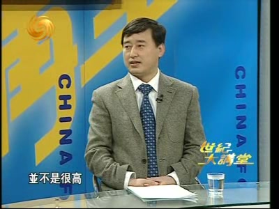 普京时代与俄罗斯未来(08.03.01)