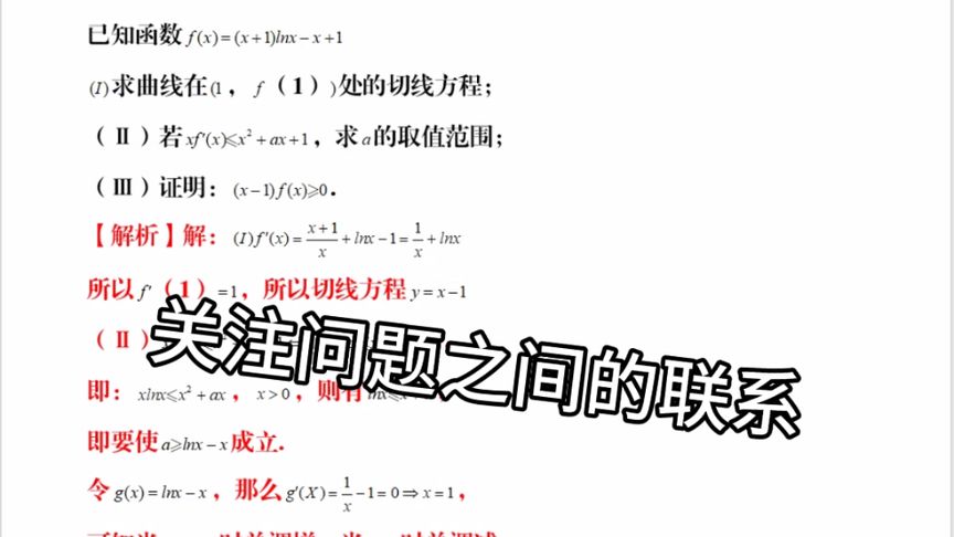 高考数学,函数导数不等式等综合问题,太难了,有没有办法搞定?