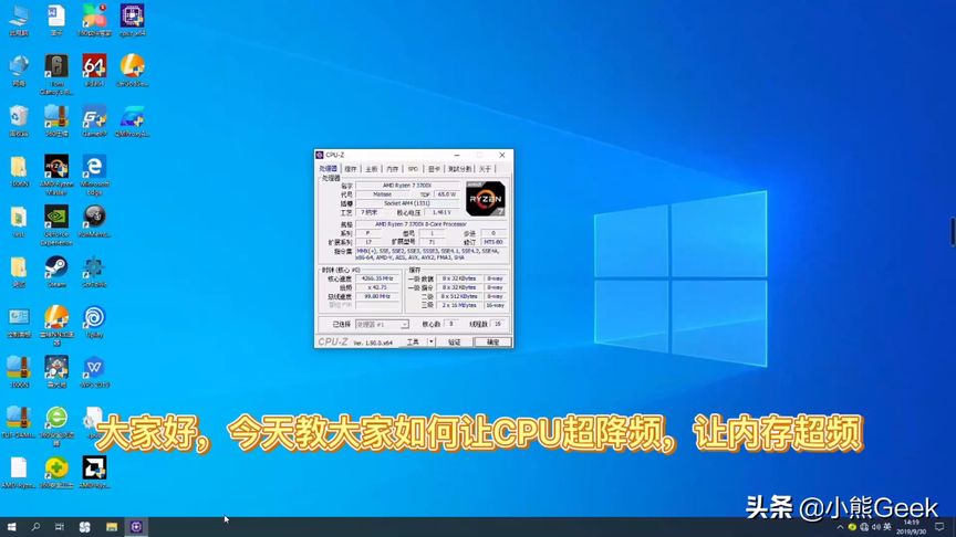 今天教给大家,如何设置我们电脑CPU的超降频,以及内存超频