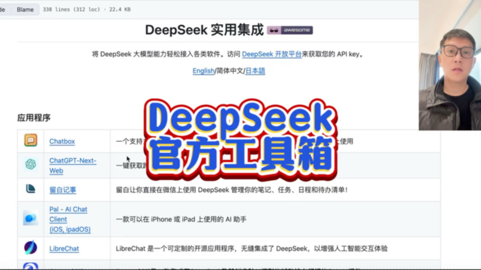 ...软件,涵盖了AI聊天、编程、图片、文档管理等多个领域,在 GitHub 上。