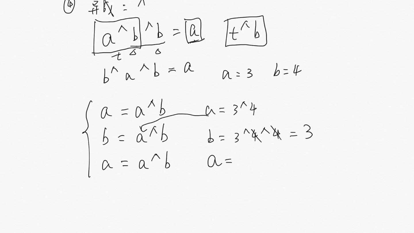 【C语言】变量交换的四种方式