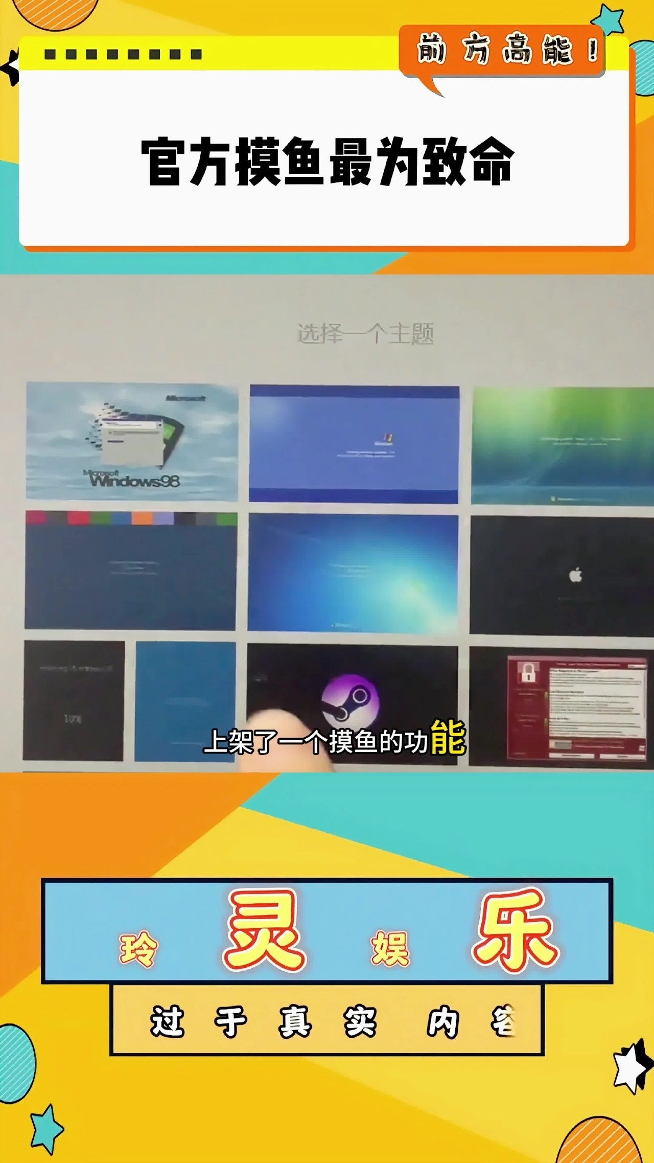 微软的官方商店上架一个摸鱼功能